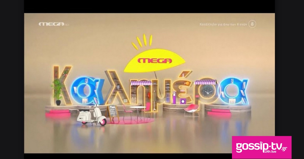 Ηθοποιός θα γίνει για δεύτερη φορά πατέρας και το ανακοίνωσε στο Mega Καλημέρα | Gossip-tv.gr