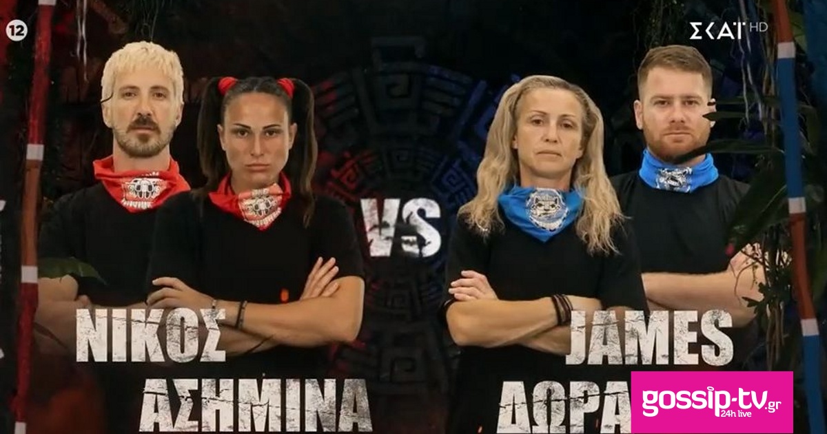 Survivor 2024: Η ομάδα που κέρδισε το πρώτο έπαθλο επικοινωνίας και η ...