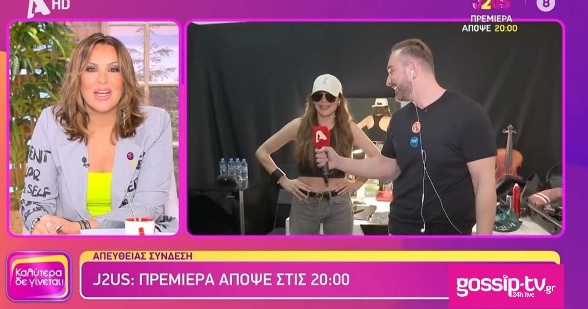 J2US: H «εισβολή» του Νίκου Κοκλώνη στα καμαρίνια των κριτών λίγο πριν από την πρεμιέρα | Gossip ...