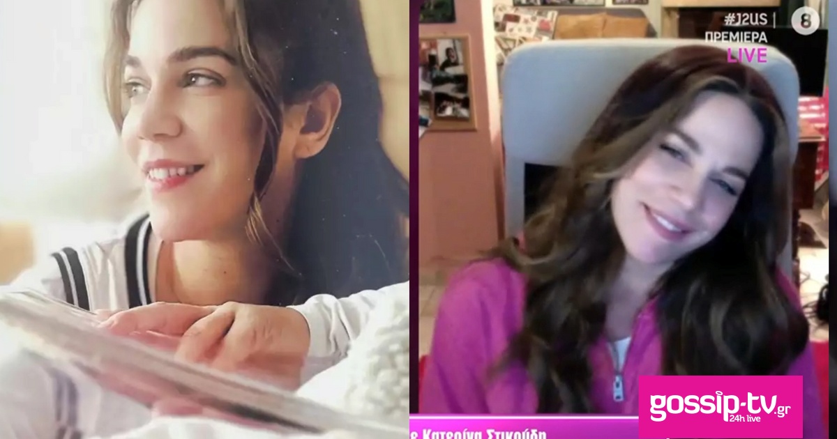 Η Κατερίνα Στικούδη στο J2US - H πρώτη της τηλεοπτική εμφάνιση μετά τη γέννηση του δεύτερου γιου ...