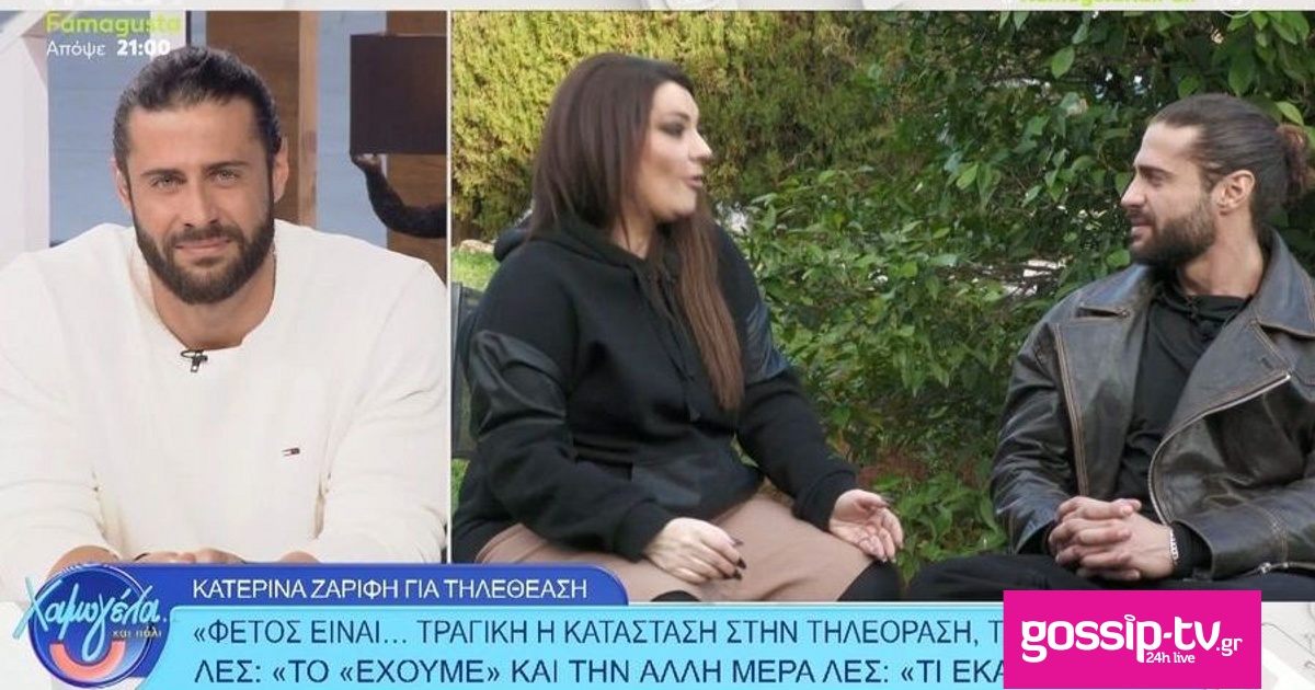 Ζαρίφη: «Με στενοχώρησε αυτό που είπε ο Γιώργος Λιάγκας. Δεν ήταν τόσο ...