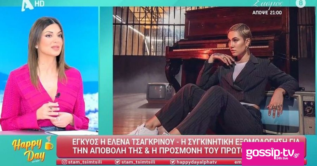Τσιμτσιλή για αποβολή Τσαγκρινού: «Μου έχει συμβεί και εμένα και δύο ...