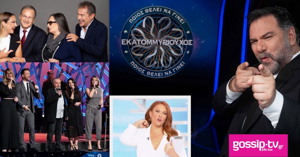 Τηλεθέαση: Ανατροπή στην πρωινή ζώνη & την prime time του Σαββατόβραδου ...
