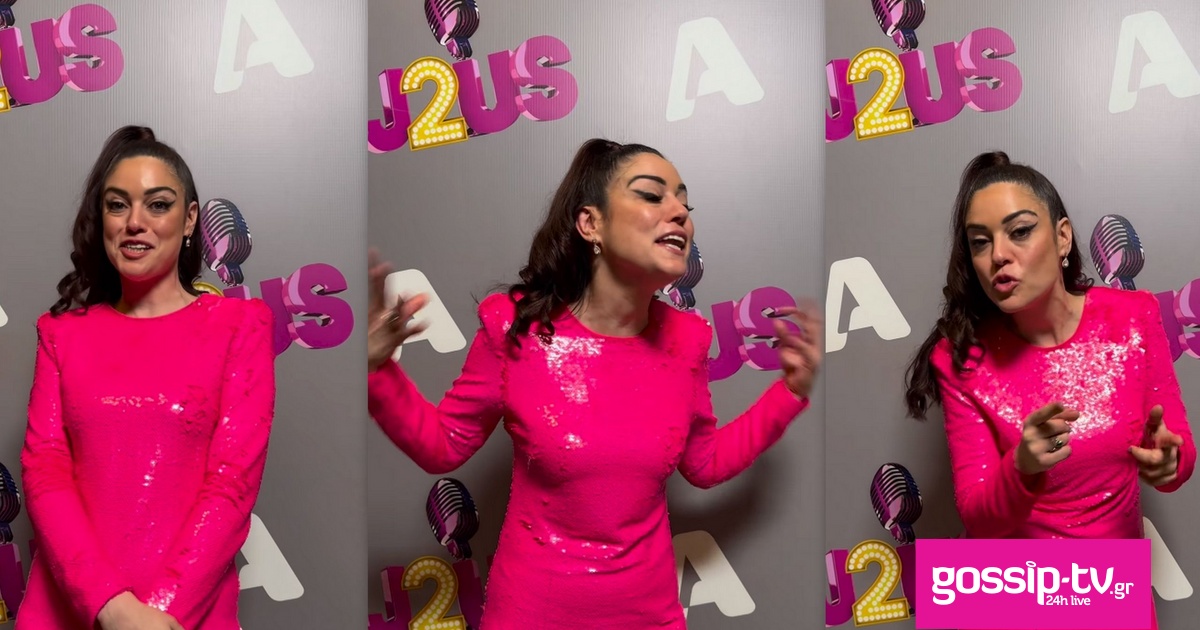 J2US-Αντωνιάδης-Αντωνοπούλου:Η αποχώρηση από το σόου & η αποκάλυψη: «Ούτε ο coach μου δεν με ...