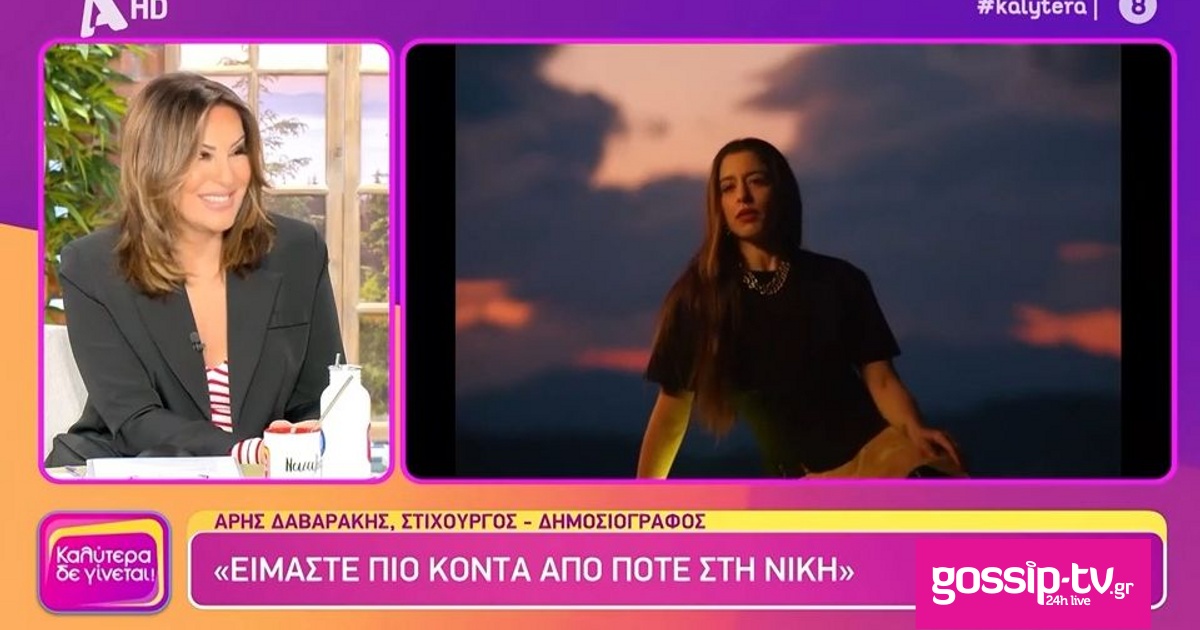 Αποθέωσε το «Ζάρι» της Σάττι η Γερμανού: «Δεν θα εκπλαγώ καθόλου αν ...