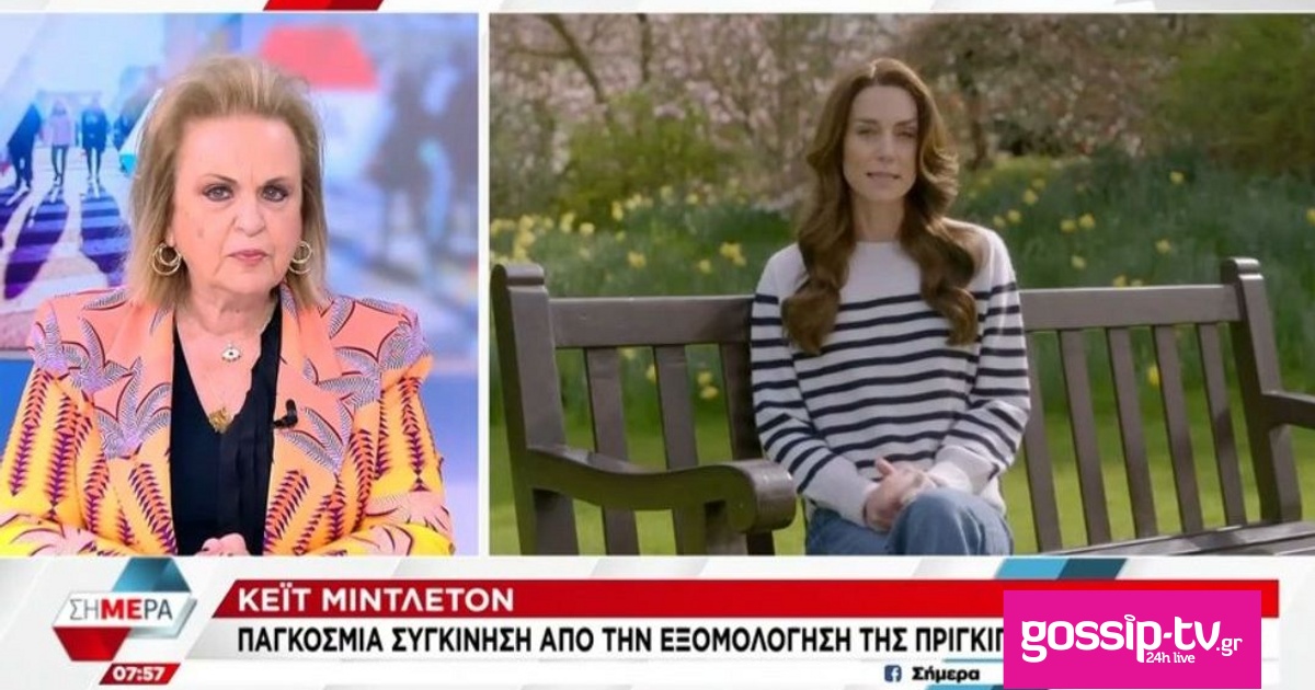 Παγώνη για Μίντλετον: «Χρειάζεται ψυχραιμία. Από τη στιγμή που μπήκε σε ...
