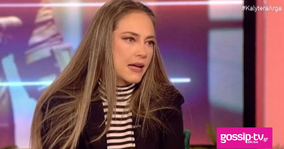 Αλεξάνδρα Ούστα: «Στη μητρότητα, το πιο δύσκολο είναι η σωματική ...