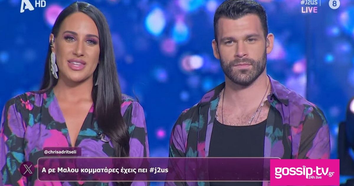 J2US - Μαλού: Το μήνυμα που έστειλε στον γιο της που βρίσκεται στο ...