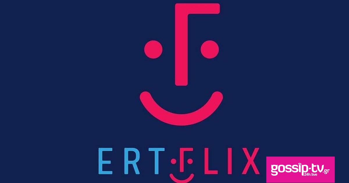 ERTFLIX: Άνοδος 87% από τον Μάρτιο του 2023 | Gossip-tv.gr