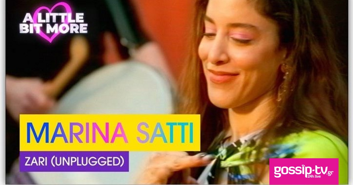 Eurovision 2024: Μαρίνα Σάττι: Εντυπωσιάζει στην Ευρώπη με την unplugged έκδοση του τραγουδιού ...