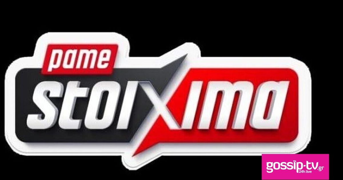 ΠΑΜΕ ΣΤΟΙΧΗΜΑ: Περισσότερα από 27 εκατομμύρια ευρώ σε κέρδη μοίρασε την προηγούμενη εβδομάδα ...