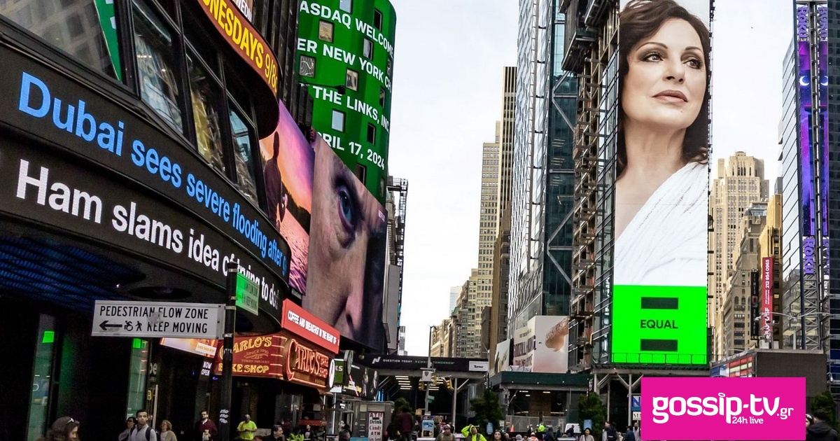 Χάρις Αλεξίου: Εμφανίστηκε σε billboard στη φημισμένη Times Square της ...