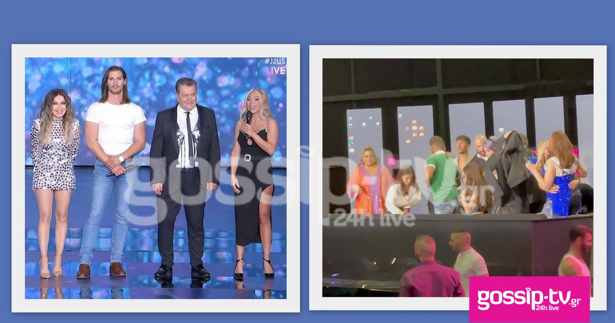 J2US: Η διπλή αποχώρηση και όσα δεν έδειξαν οι κάμερες στο τέλος του χθεσινού live | Gossip-tv.gr