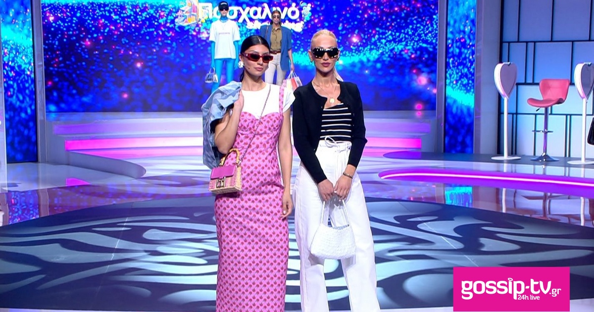 My Style Rocks: Οι πασχαλινές αγορές και η αποκάλυψη για τα 23 ...