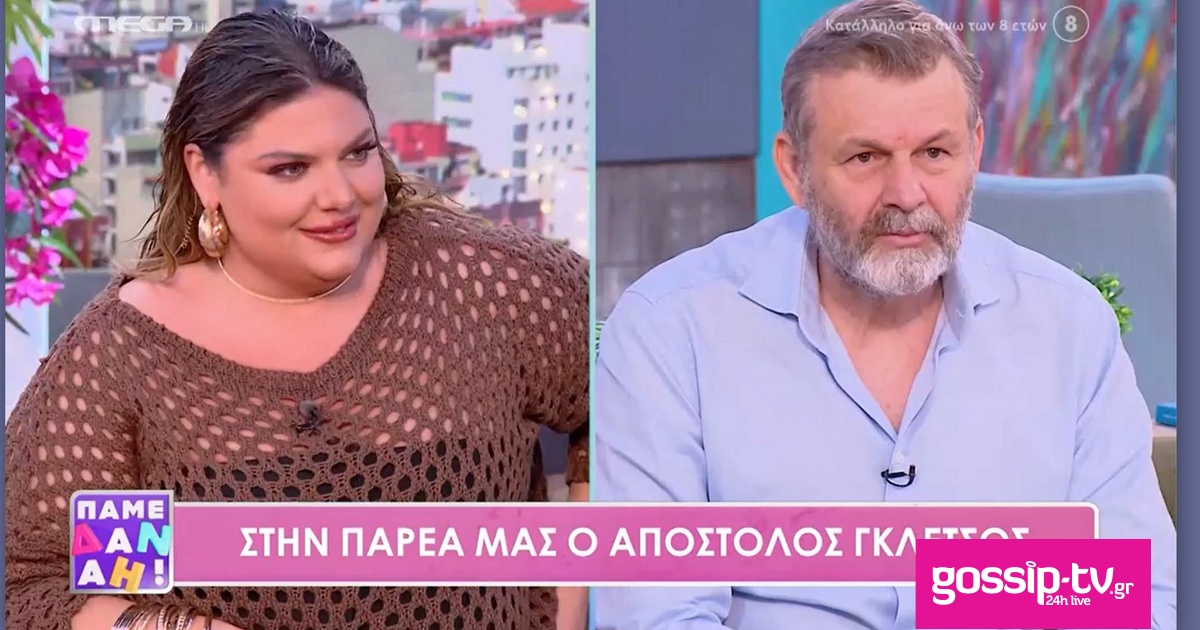 Κάγκελο η Δανάη Μπάρκα με τον Απόστολο Γκλέτσο-«Είναι η χαρά του παππού ...