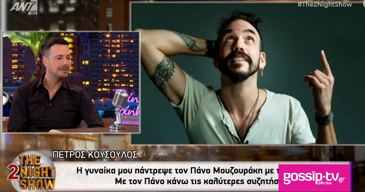 Η άγνωστη «κουμπαριά» του Κουσουλού με τον Μουζουράκη! | Gossip-tv.gr