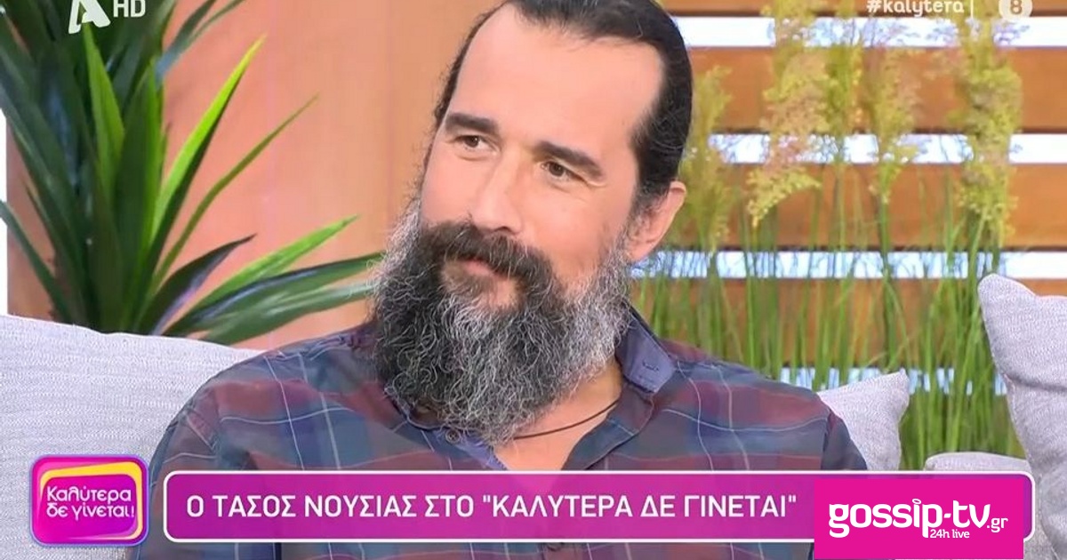 Τάσος Νούσιας: «Δεν είμαι σκληρός με τα παιδιά μου. Φωνάζω, μου γυρίζει ...