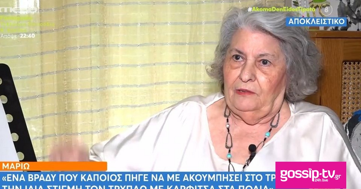 Μαριώ: «Πήγε να με ακουμπήσει κάτω από το τραπέζι και άρχισα να ...