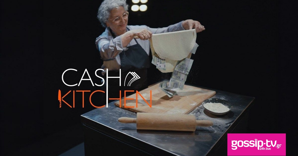 Cash Kitchen: Ο νέος διαγωνισμός του ΣΚΑΪ - Όσα θα δούμε στις οθόνες ...