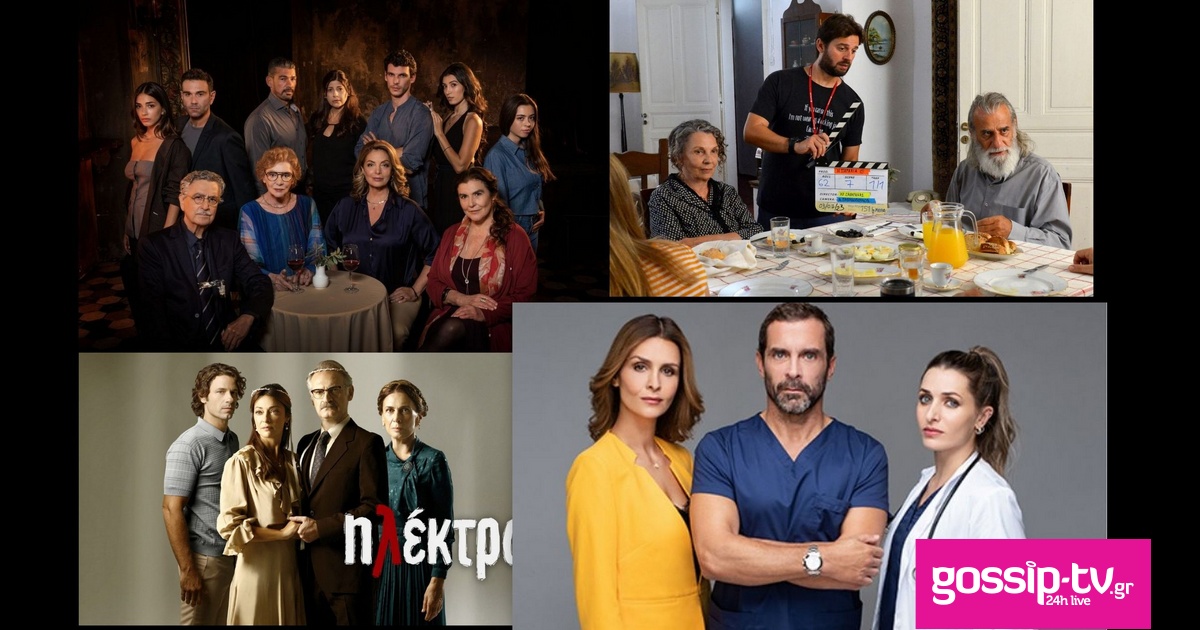 Οι σειρές που συνεχίζονται την επόμενη σεζόν | Gossip-tv.gr