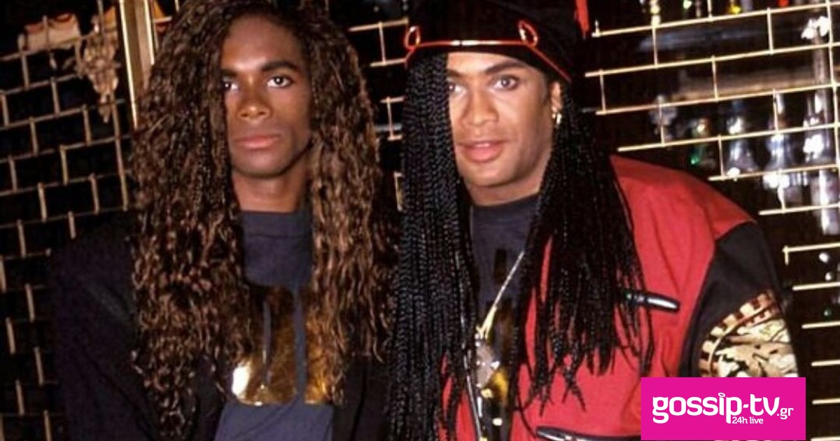 Milli Vanilli: Το τραγικό τέλος του Ρομπ - Πού βρίσκεται σήμερα ο Φαμπ ...