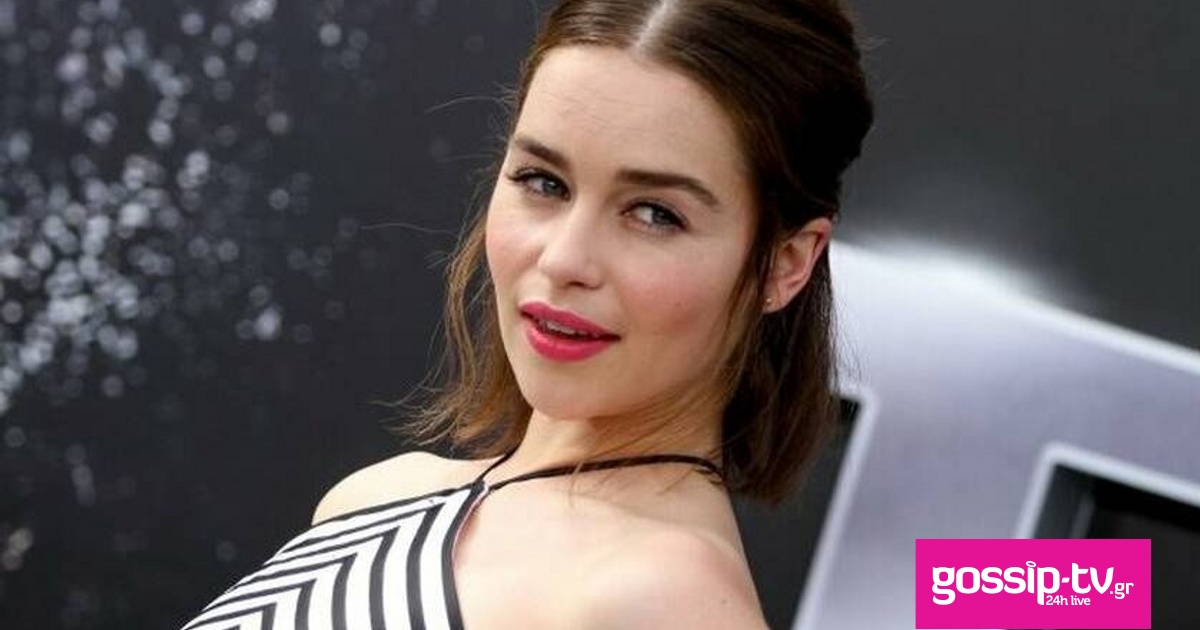 Συγκλονίζει η Εμίλια Κλαρκ: «Λείπει ένα μεγάλο μέρος του εγκεφάλου μου ...