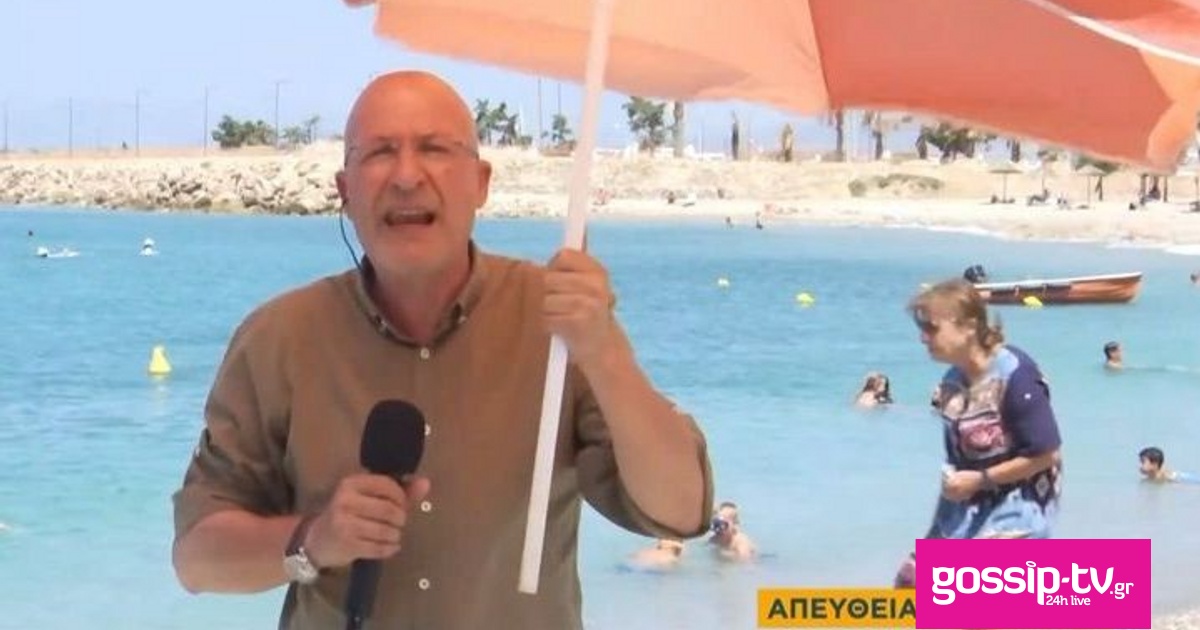 Τον πήρε ο αέρας μαζί με την ομπρέλα θαλάσσης & έφυγε από το πλάνο ...