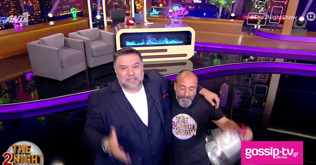 Φινάλε για το The 2Night Show - Το μήνυμα του Γρηγόρη Αρναούτογλου ...