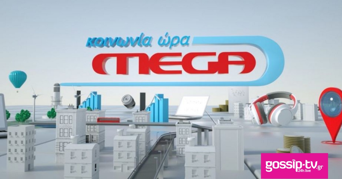 Κοινωνία Ώρα MEGA: Καλοκαιρινό - Backstage βίντεο από τη φωτογράφιση | Gossip-tv.gr