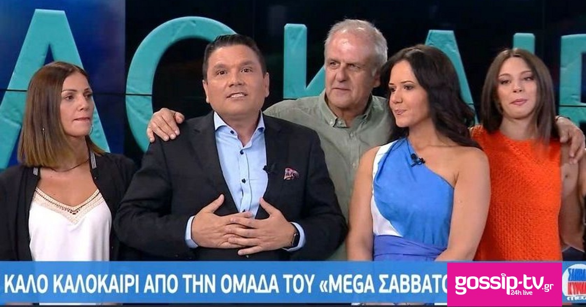 Mega Σαββατοκύριακο: Σιωμόπουλος-Γκαντώνα έριξαν αυλαία και ανανέωσαν ...