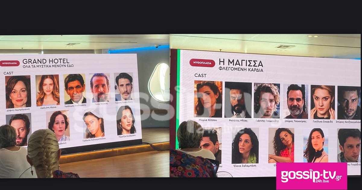 Ant1: Το gossip-tv στην παρουσίαση του νέου προγράμματος – Οι αλλαγές και οι νέες σειρές ...