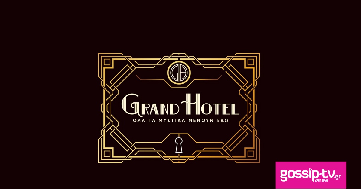 Grand Hotel: Η ιστορία ξεκινά με την εξαφάνιση μιας προσφυγοπούλας ...