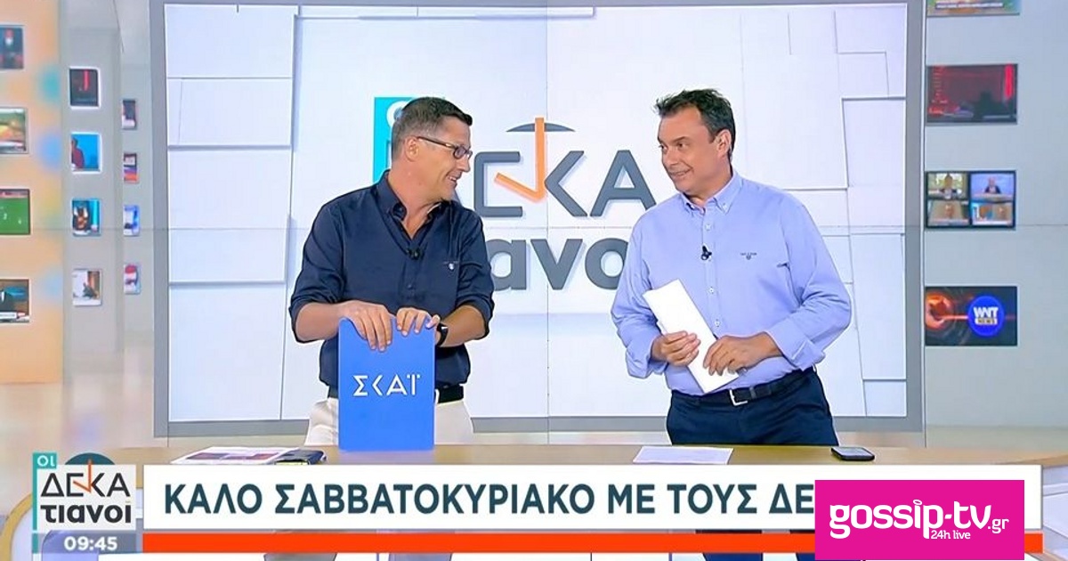 Πρεμιέρα έκαναν οι Δεκατιανοί στον ΣΚΑΙ: «11 μήνες έμειναν μέχρι την ...