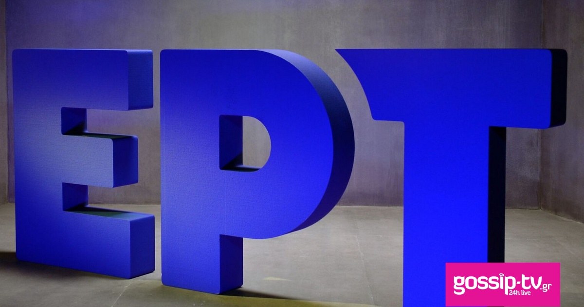 ΕΡΤ: Πρεμιέρα κάνουν οι εκπομπές «Συνδέσεις» και «Σαββατοκύριακο από ...