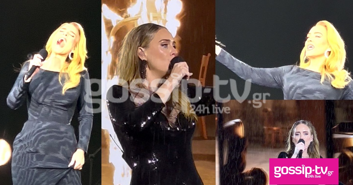 Αποκλειστικό: Το gossip-tv στις συναυλίες της Adele-Τα ρεκόρ, το οικονομικό αποτύπωμα & το ...