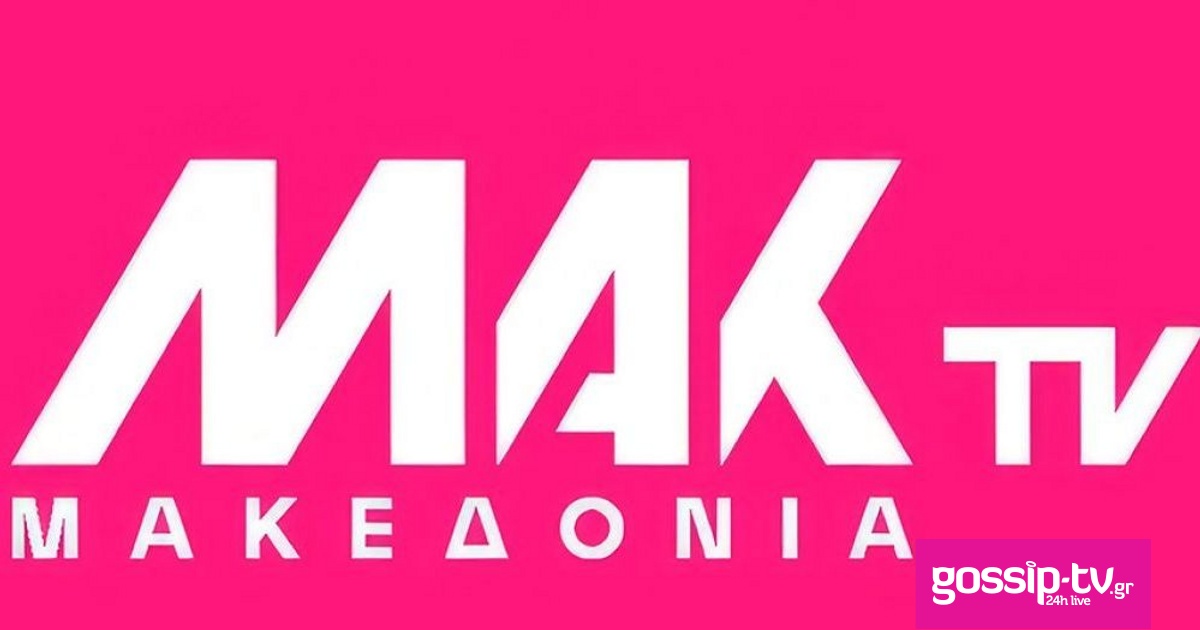 Tηλεθέαση: Έτριβαν τα μάτια τους στο ΜακεδονίαTV – Το σήριαλ που σάρωσε ...