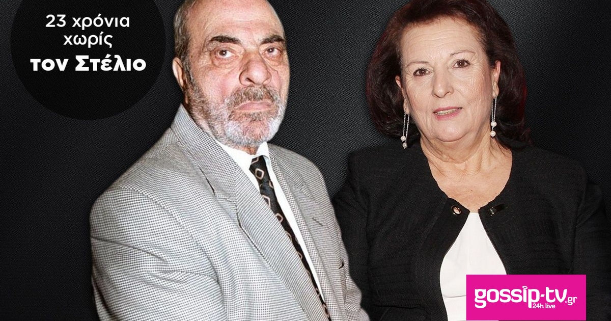 Η Βάσω Καζαντζίδη στο gossiptv: «Για μένα ο Στέλιος δεν έχει φύγει. Η ...