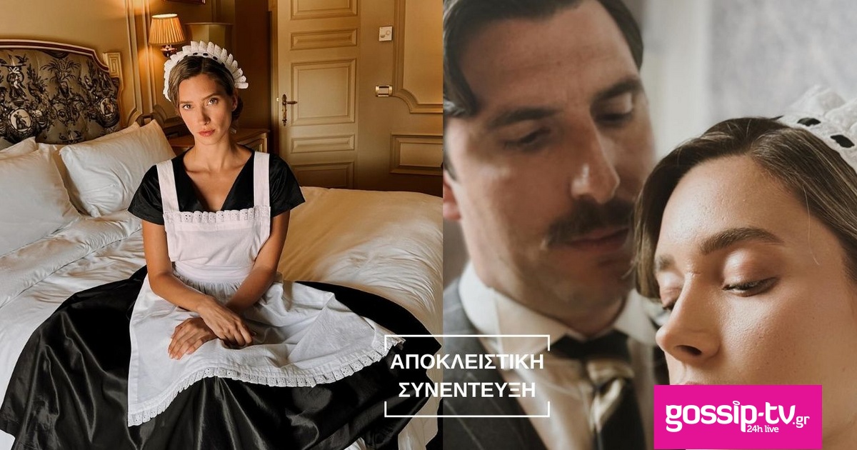 Καλογεροπούλου στο gossip-tv: «Στον Έρωτα φυγά ήμουν λίγο... η ...