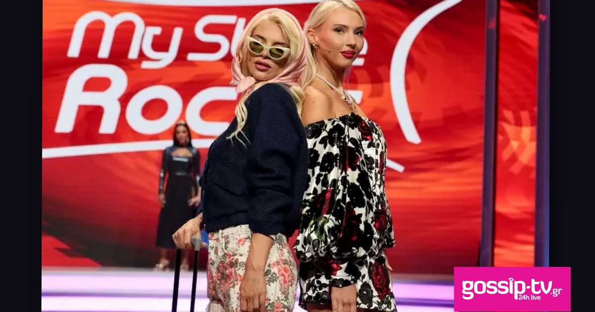 My Style Rocks: It’s my party | Gossip-tv.gr