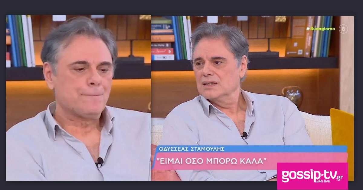 Οδυσσέας Σταμούλης: Η συγκινητική στιγμή στο Buongiorno -«Για τον ...