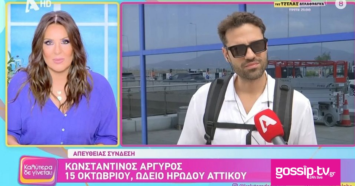 «Πάγωσε» ο Αργυρός με την ατάκα της Γερμανού: «Εύχομαι να γίνεις κι ...