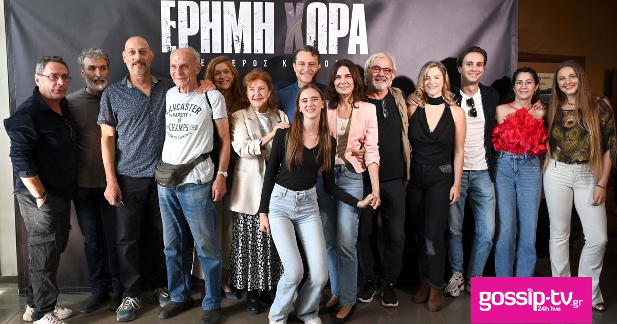 Έρημη Χώρα: Καθηλωτική η avant premiere του 2ου κύκλου της ...