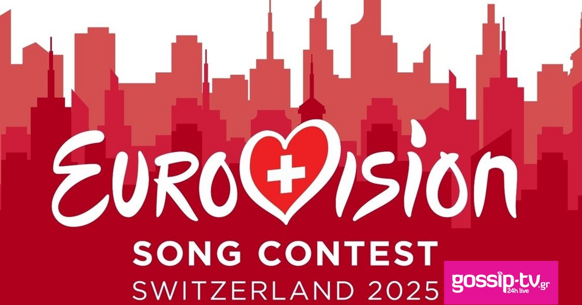 Εurovision: H πρώτη ανακοίνωση της ΕΡΤ για τον 69o Διαγωνισμό ...