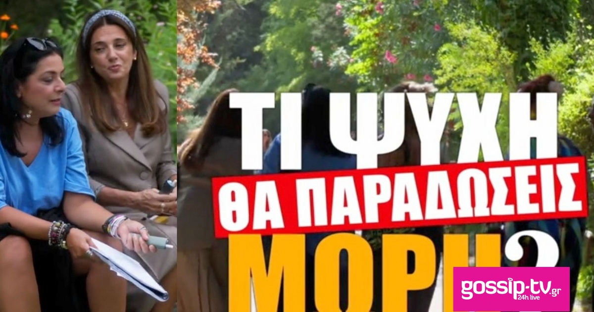 Τι ψυχή θα παραδώσεις μωρή: Γυρίστηκε ξανά η θρυλική σκηνή με τις ...