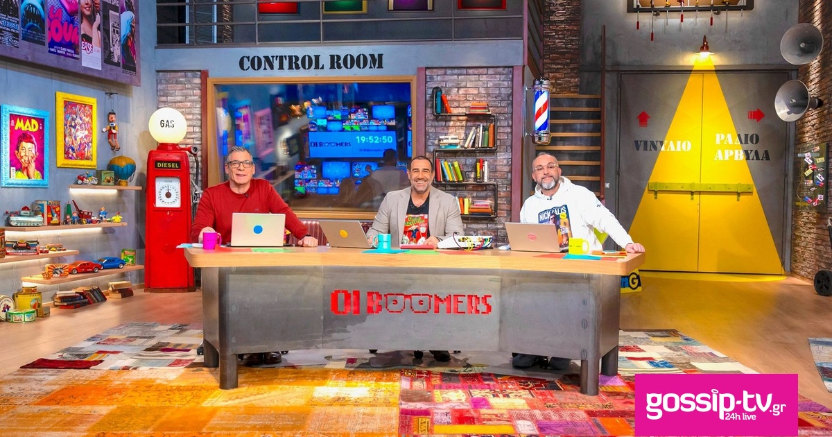 Τηλεθέαση - Boomers: Τι νούμερα έκαναν στην πρεμιέρα τους; | Gossip-tv.gr