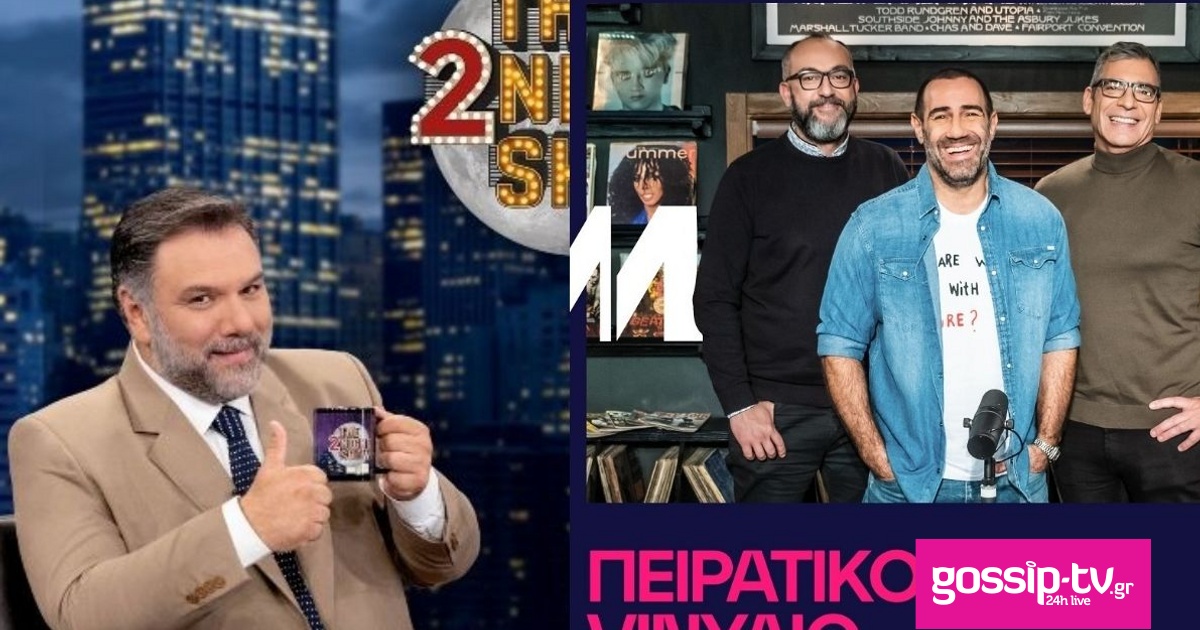 Τηλεθέαση Δευτέρας: Τι νούμερα έκανε το Πειρατικό Βινύλιο στο ΜΑΚ TV ...