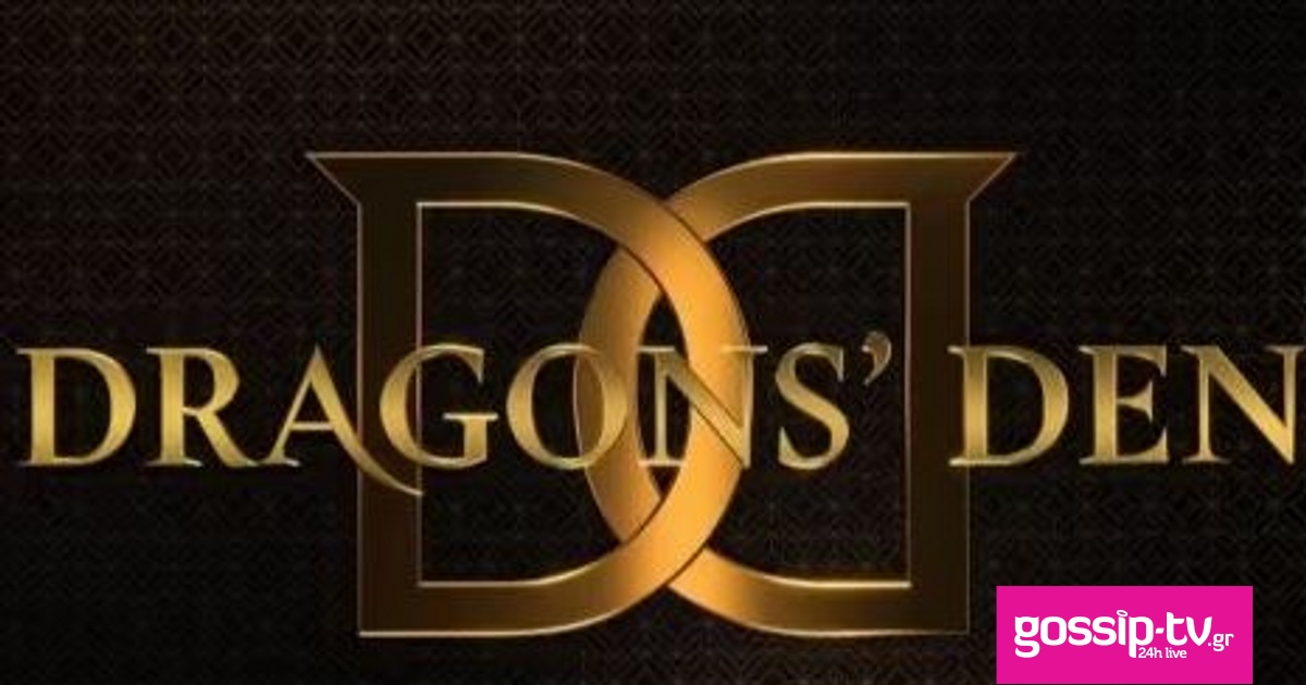 Dragons’ Den: Δυο ακόμη νέα πρόσωπα στο σόου επενδύσεων | Gossip-tv.gr