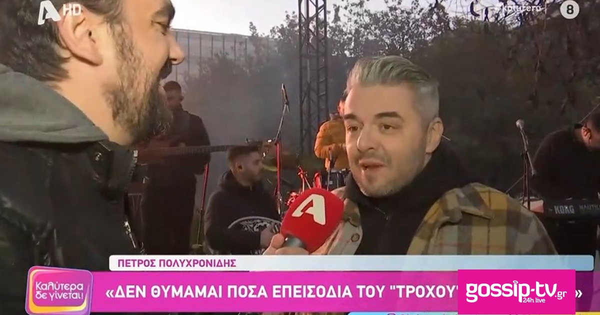 Πέτρος Πολυχρονίδης: O επικός «όρος» για το όνομα του επόμενου ...