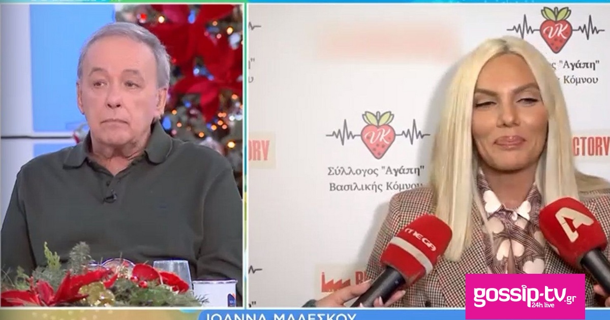 Μικρούτσικος για Μαλέσκου: «Την «πάτησε» ξανά, μέσα σε αυτή την ...