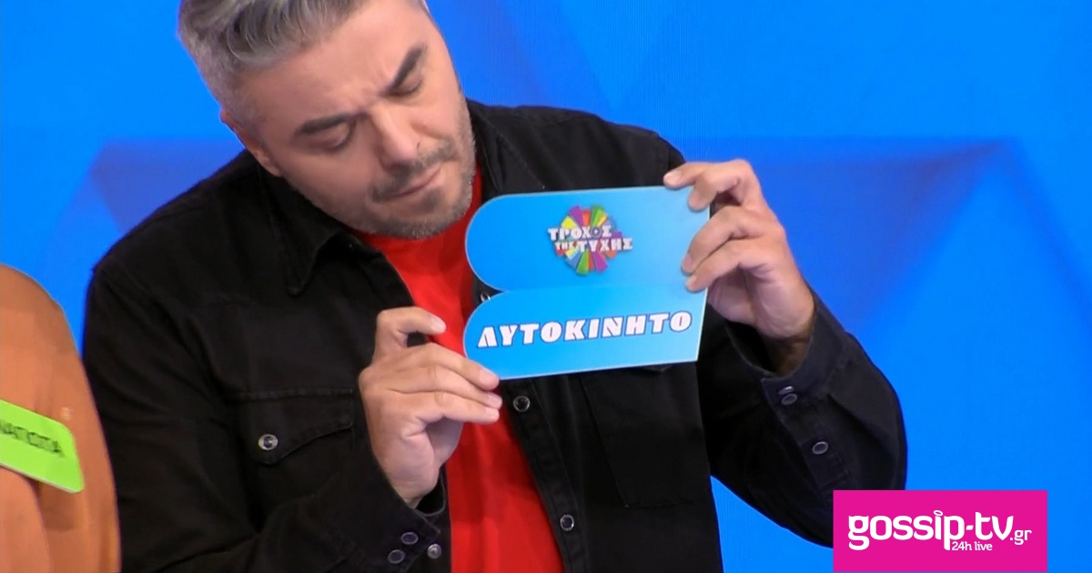 Τροχός της Τύχης: Χαμός στο πλατό του Star - Κέρδισε το 1ο αυτοκίνητο ...